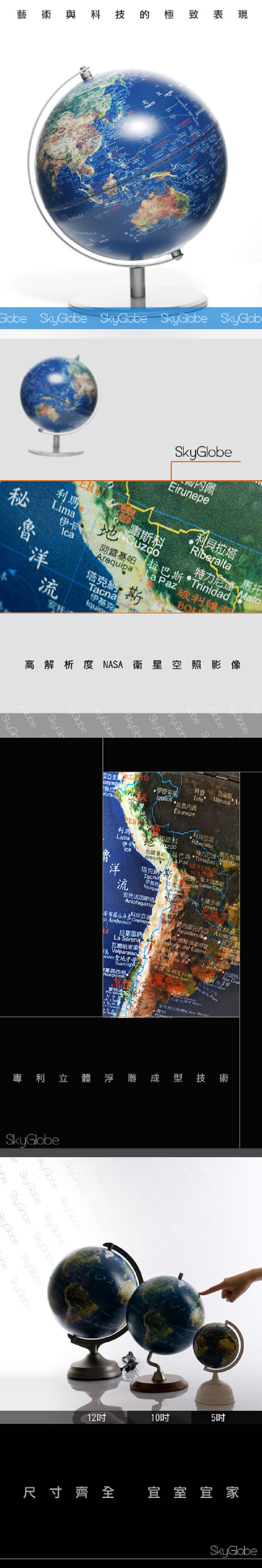 【SkyGlobe】10吋衛星金屬手臂地球儀(中英文版) - ViVa美好購物網