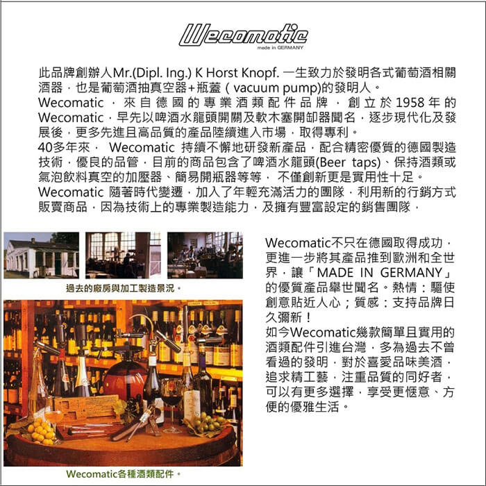 《Wecomatic》Champagne Fresh 香檳保鮮組(幫浦+瓶塞) - ViVa美好購物網