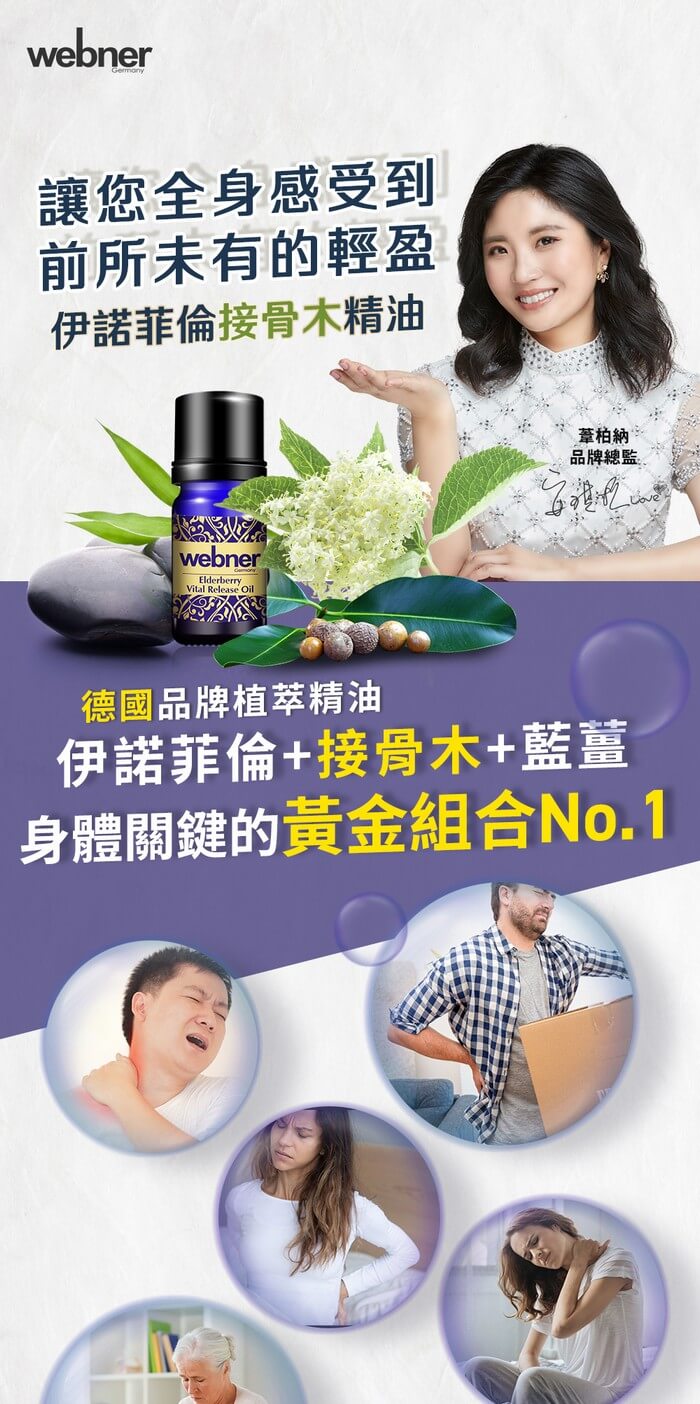 德國原裝webner-伊諾菲倫三倍力拓筋精油(10ml/瓶)×7瓶 - ViVa美好購物網