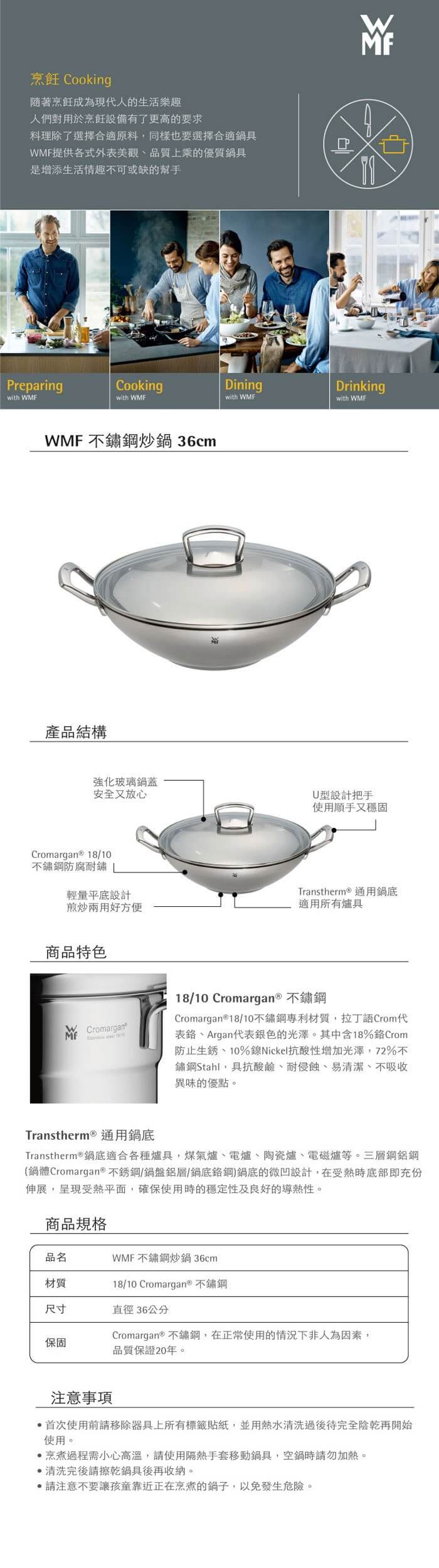 德國WMF頂級36cm炒鍋年度限定組 - ViVa美好購物網