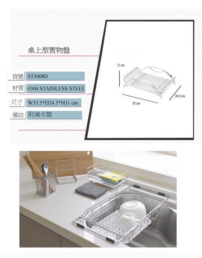 【DAY&DAY】桌上型置物架(ST3008D) - ViVa美好購物網