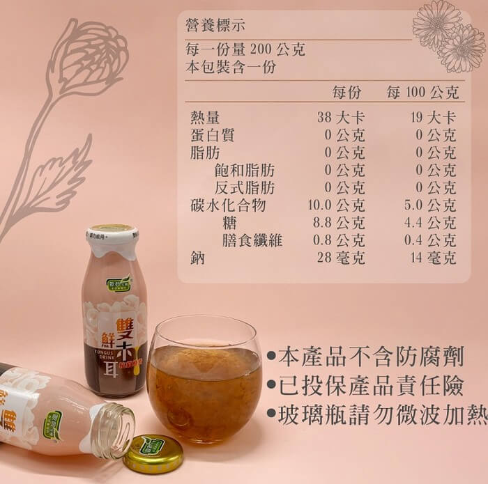 【ODEAN 歐典生機】雙鮮木耳杭菊蜂蜜飲(200g x24瓶/箱) - ViVa美好購物網