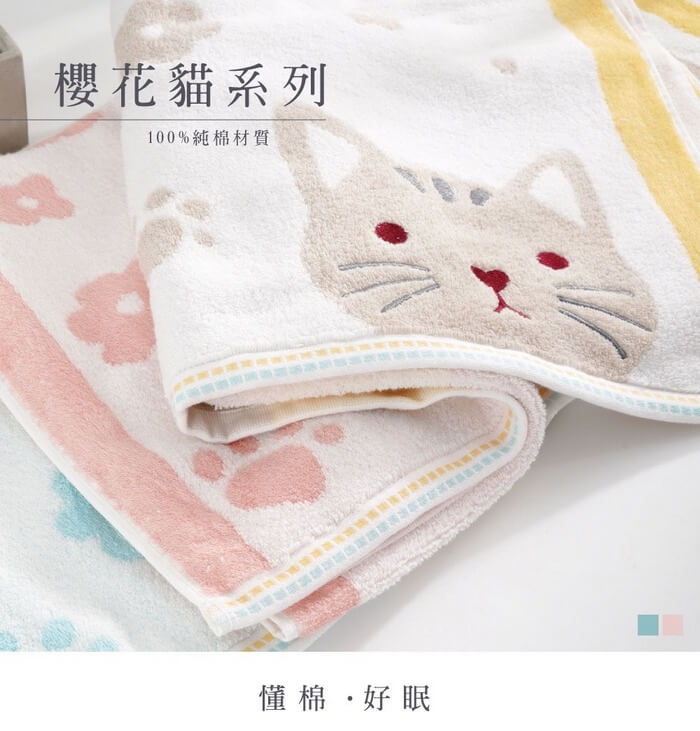 【HKIL-巾專家】日系櫻花貓純棉浴巾-2入組 - ViVa美好購物網