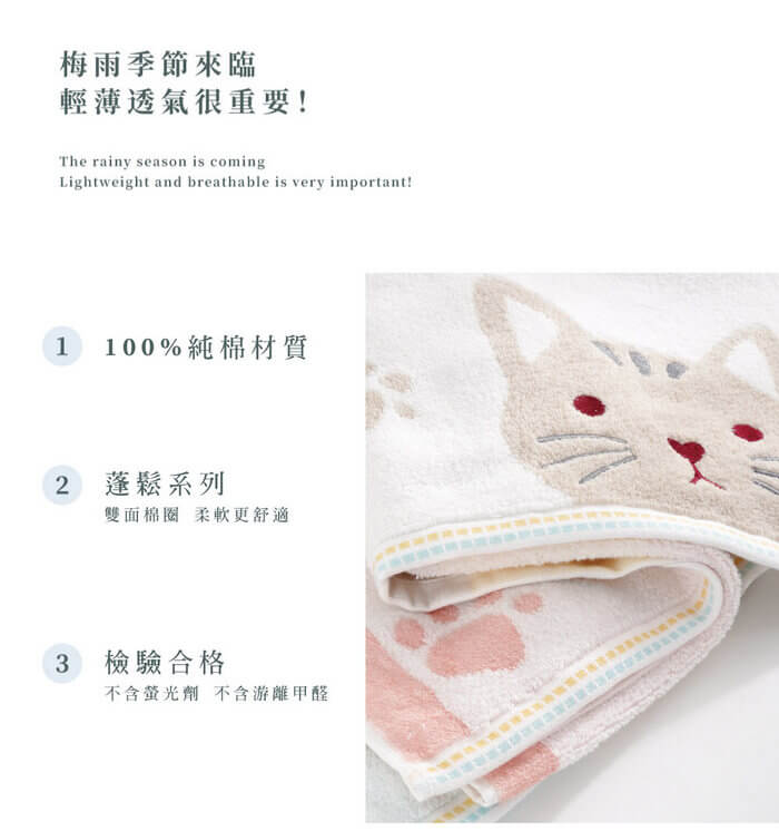 【HKIL-巾專家】日系櫻花貓純棉浴巾-2入組 - ViVa美好購物網