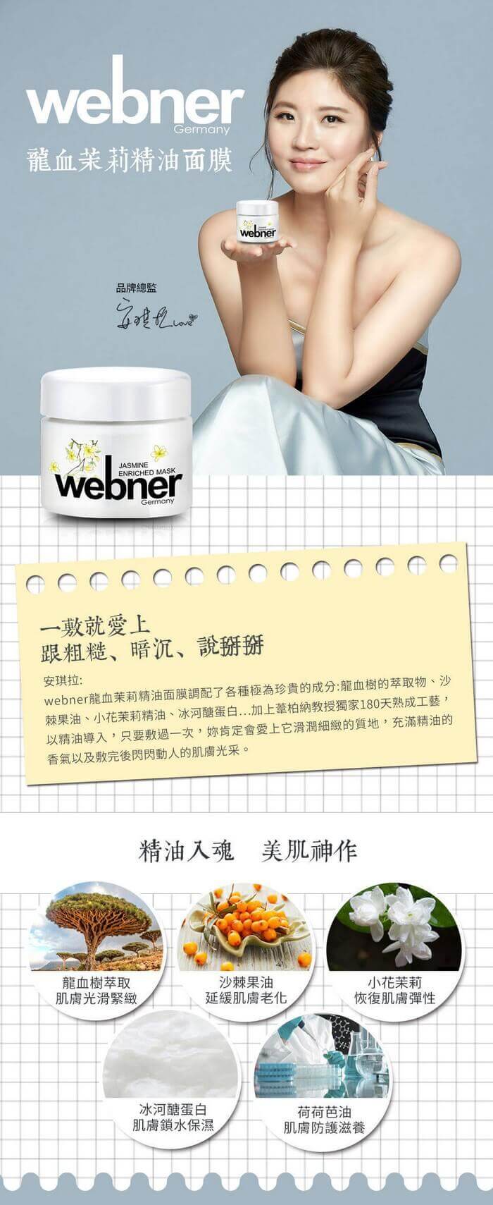 德國原裝webner頂級小花茉莉陶瓷面膜 - ViVa美好購物網