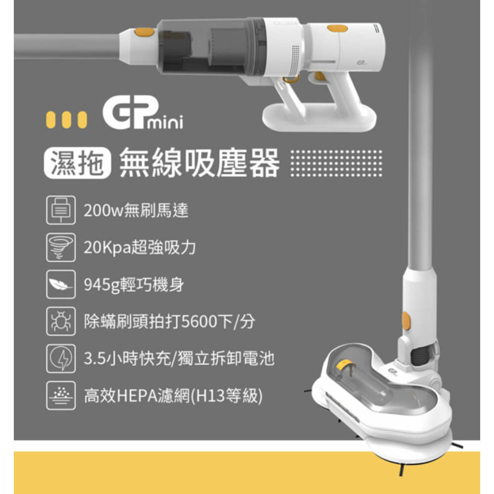 G-PLUS 濕拖無線吸塵器 GP-T11mini - ViVa美好購物網
