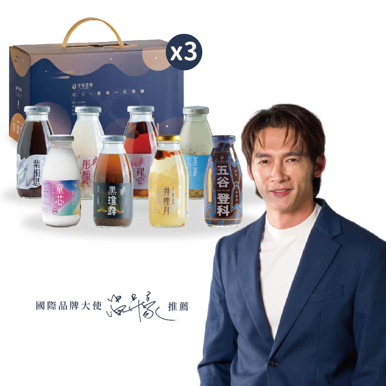 【谷溜谷溜】大大擁抱幸福星空禮盒(全品項綜合24入飲品)｜295ml*24瓶(含8入禮盒*3) - ViVa美好購物網