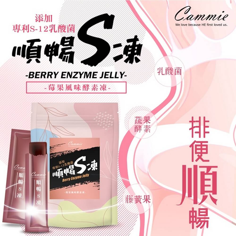 【cammie】順暢S凍-莓果風味酵素凍(14條/袋)x2袋 - ViVa美好購物網